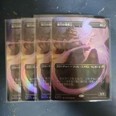 Japanese FOIL Set of Four The Soul Merchant of the Neat Borderless ...