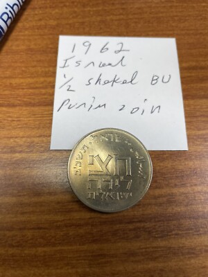 ISRAEL 1962 HALF SHEKEL (SHEQEL) BU/UNC COIN 30mm 12g Copper NICKEL 1/2 ...