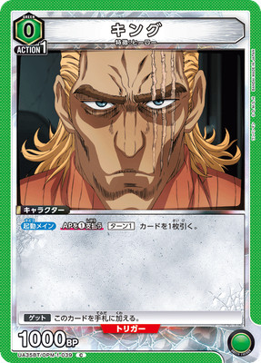 UNION ARENA UA35BT/OPM-1-039 King C One-Punch Man | eBay