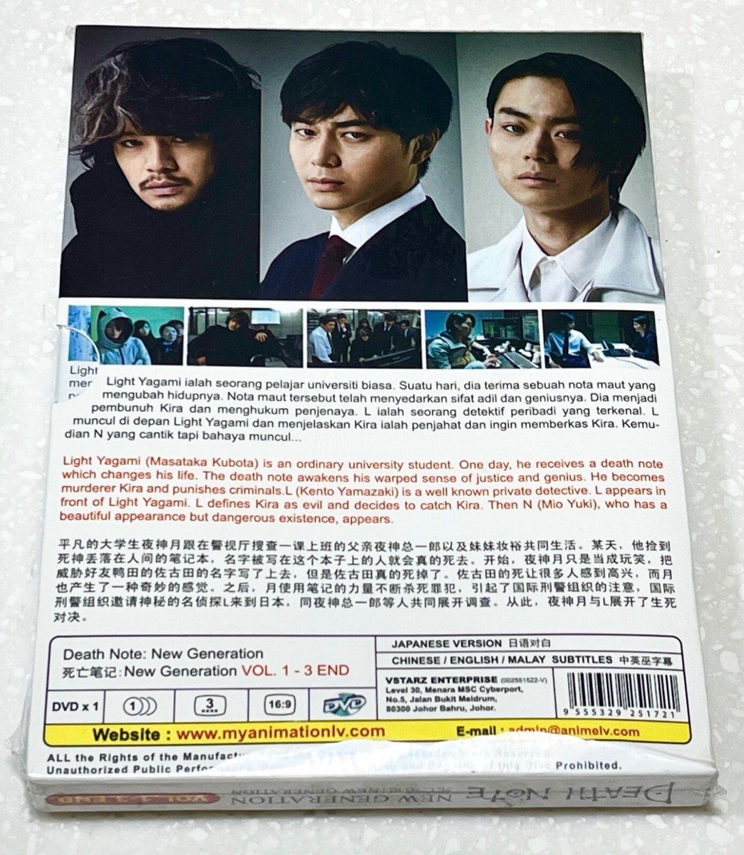 Capa Do Dvd Do Anime Death Note Jujutsu Kaisen Season 2 Part 1
