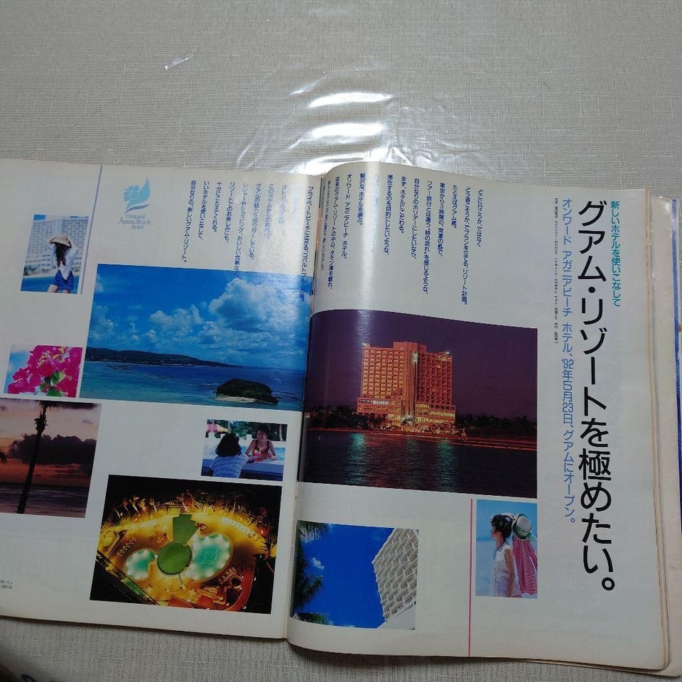 Used Showa Retro an・an Magazine June 19, 1992 No.827 Collectible | eBay