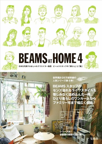 BEAMS AT HOME Vol.4 Lifestyle Magazine 9784800288554| eBay
