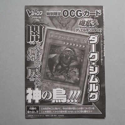 Yu-Gi-Oh yugioh Dark Simorgh VJMP-JP029 Ultra Rare Japan Sealed Unopened M52 | eBay