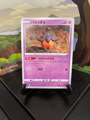 Pumpkaboo 061/172 - S12a - Pokemon Card TCG Japanese | eBay