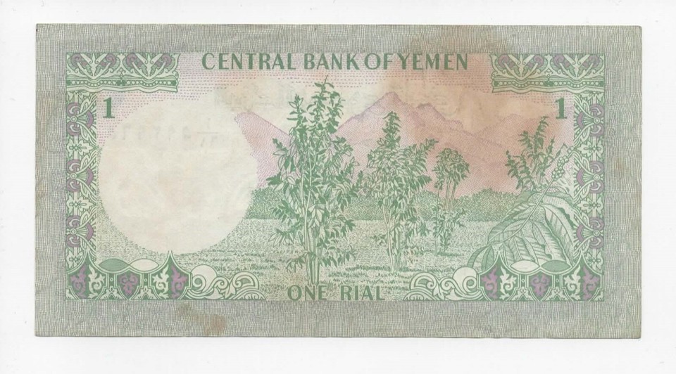 1983 Yemen 1 Rial Pic 16B Signature 7 | eBay