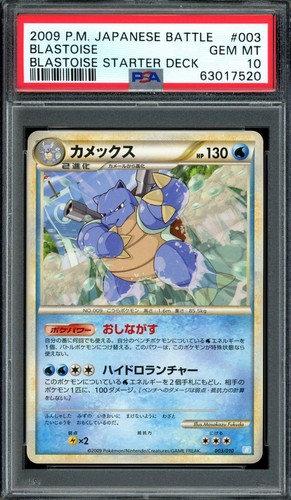 PSA 10 Blastoise Deck Japanese Pokemon Card 2009 | eBay