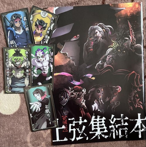 Demon Slayer Kimetsu No Yaiba Peta Collection Upper Moon Figures Set ...
