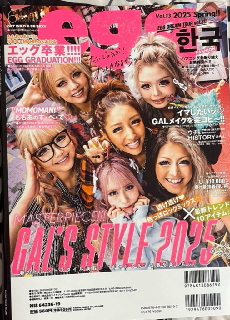 egg Vol.13 2025 Spring Gyaru Gal Kawaii Japanese Fashion Makeup ...