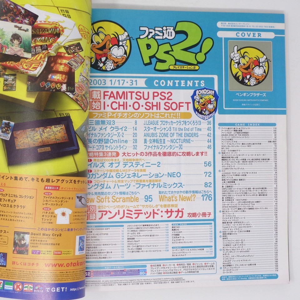 Famitsu PS2 Magazine Jan 17-31 2003 Vol 137 w/ Unused Memory Card ...