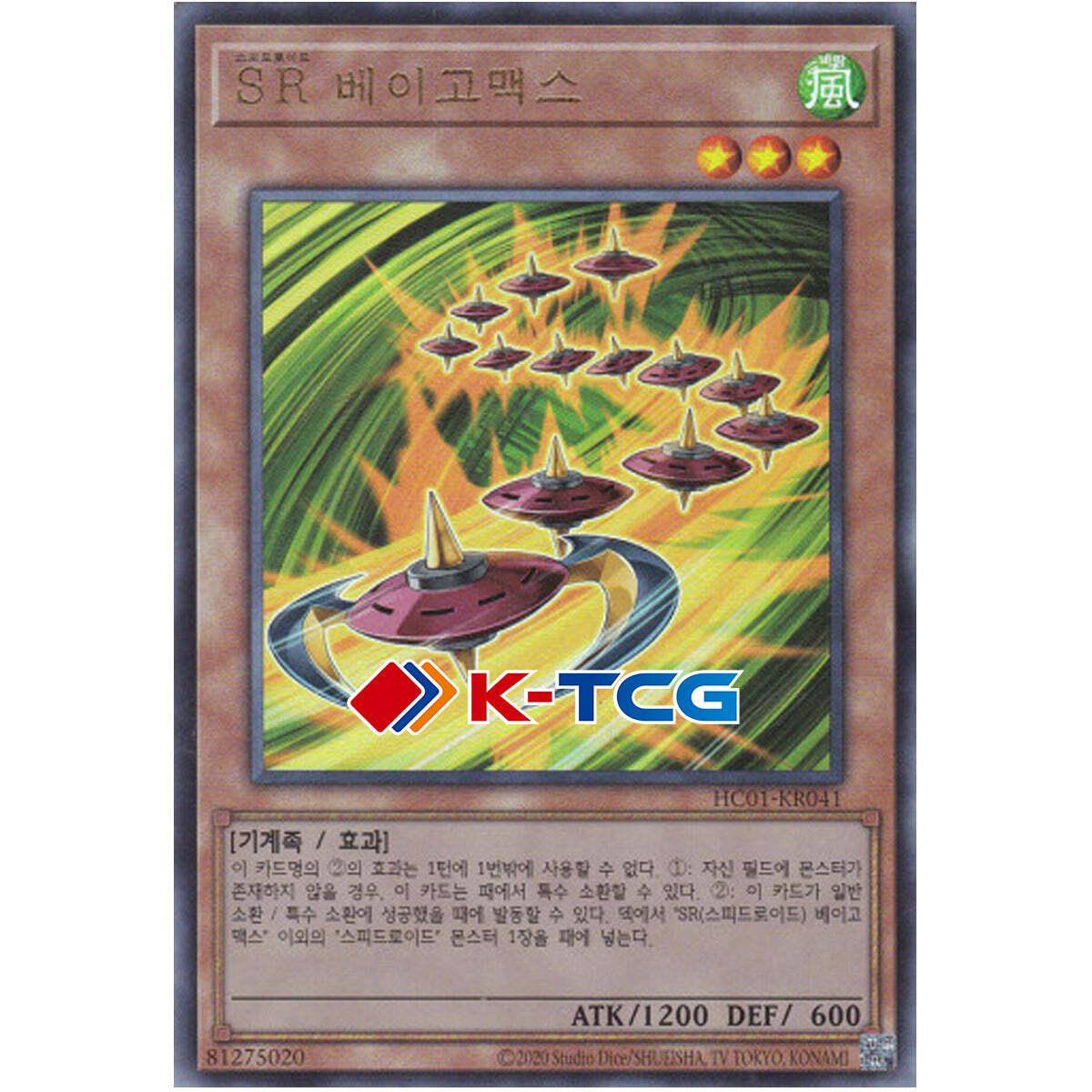 Yugioh Card "Speedroid Terrortop" HC01-KR041 Korean Ver Ultimate Rare ...