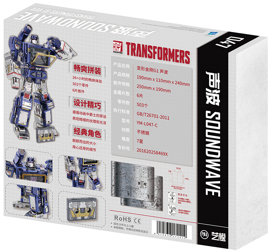 Transformers G1 - Soundwave 3D Metal Model Kit Shanghai Art Model | eBay