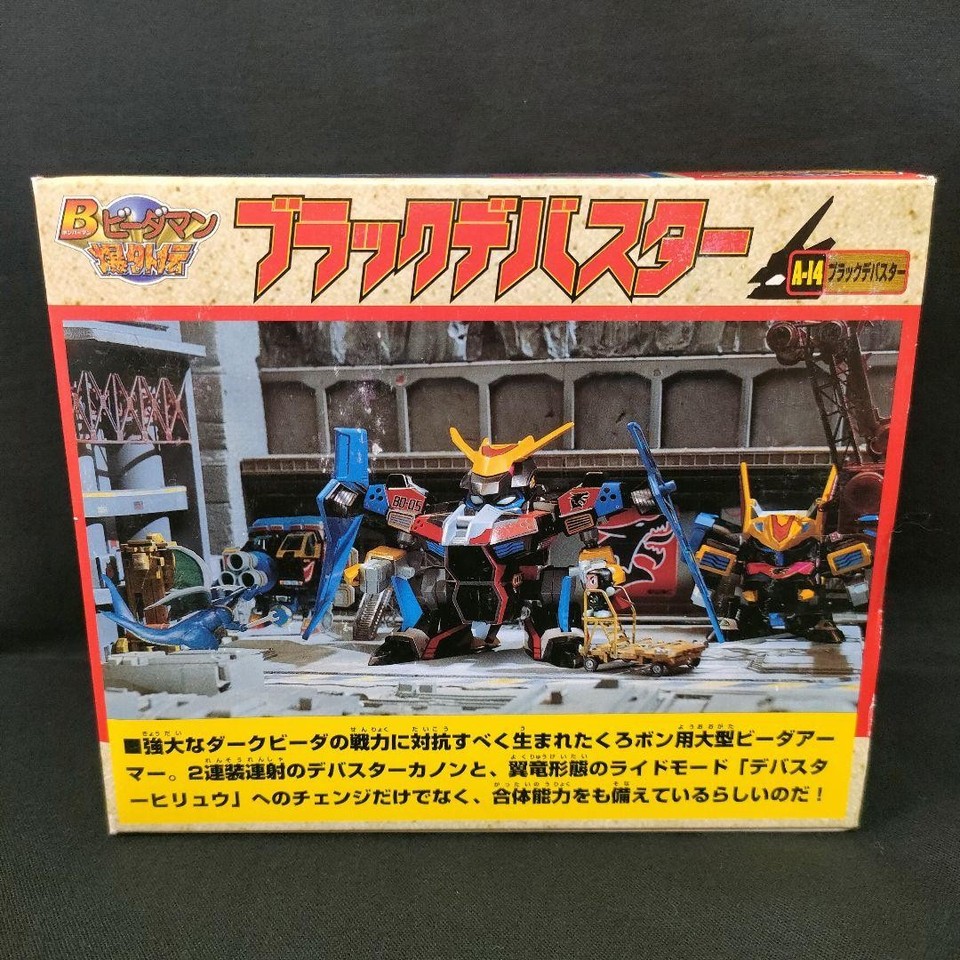Takara B-Daman Armor Black Devaster Bomberman Figure 1998 Japan | eBay