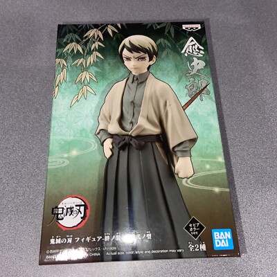 New Yushiro Yamamoto Ver. A Demon Slayer Vol. 22 Figure (Banpresto) | eBay