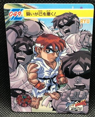 Ryu Street Fighter Ⅱ Zero Capcom Bandai Card No.049 1995 Japan F/S31 | eBay
