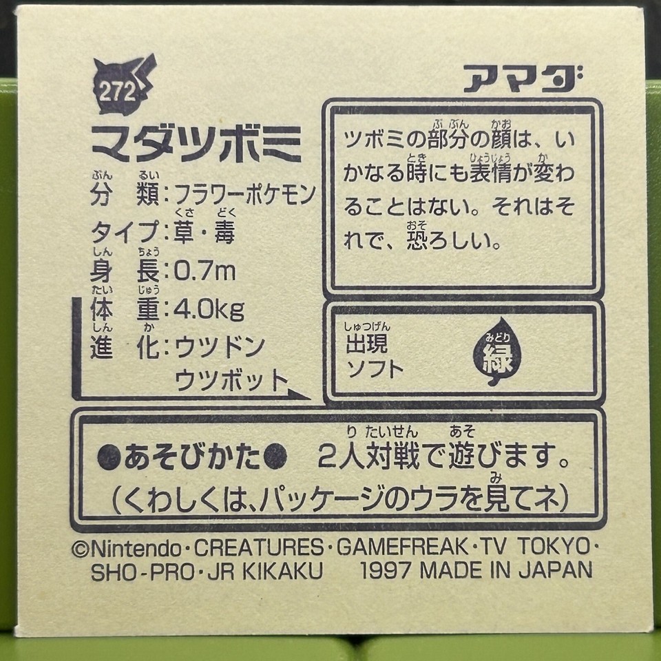 Bellsprout Pokemon Amada No.272 Mini Card Sticker 1997 Nintendo ...