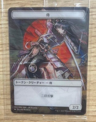 MTG Samurai token 002/006 Phyrexia All Will Be One Sealed Promo ...