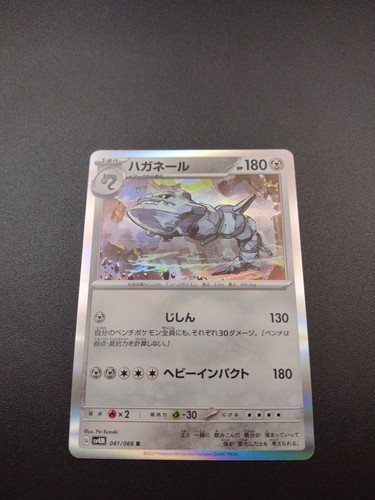 Steelix R 041/066 SV4M Future Flash Japanese Pokemon Card NM | eBay
