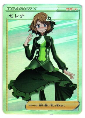 Serena Trainers Goddess Story Custom Art Foil Textured TCG Collectible ...