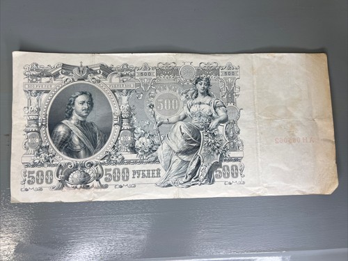 RUSSIA 500 RUBLE Banknote 1912 P-14 NOTE Paper Money | eBay