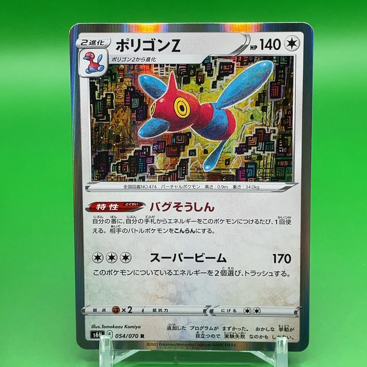 Pokemon Porygon Z Anime