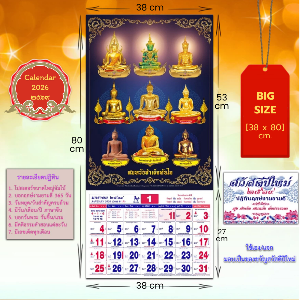 3x Thai Calendar 2026 New Year Hanging Prosperity Successful Fortune ...