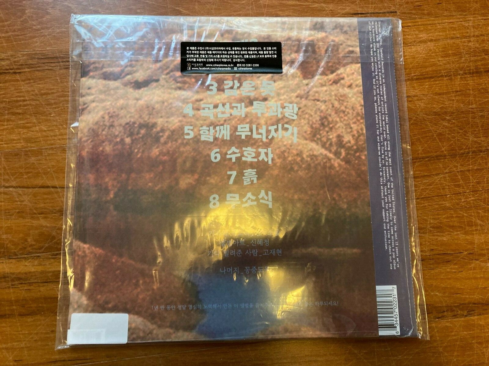 Mid-Air Thief Crumbling LP 2020 공중도둑 무너지기 Light Creme and Gold "Galaxy ...