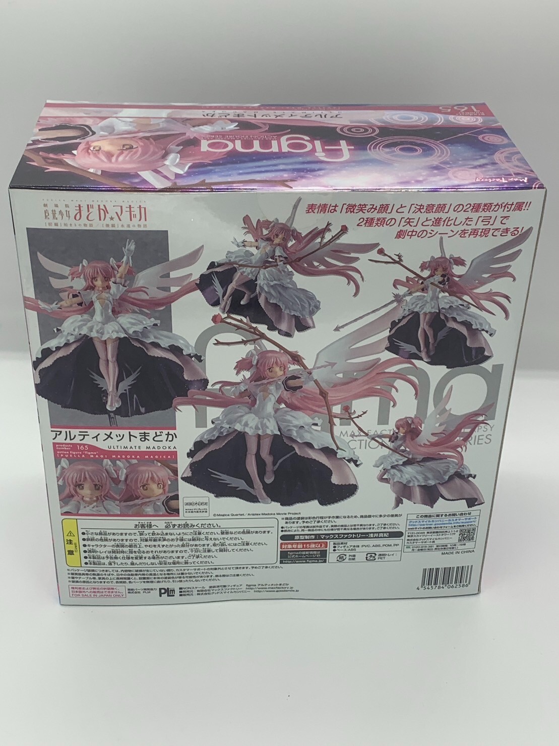 Max Factory Puella Magi Madoka Magic Action Figure - MAFC06258 for sale ...