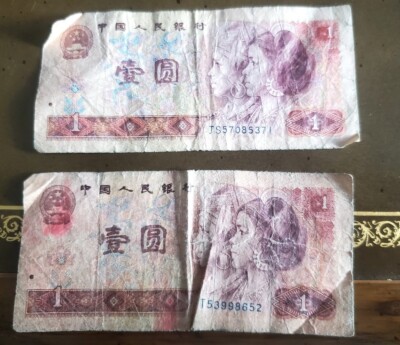 2 NOTES 1996 China One Yuan Zhongguo Renmin Yinhang FREE SHIPPING ...