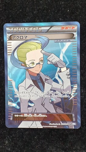 Pokémon Achroma Karte Sammelkarte Spielkarte N/A | eBay.de