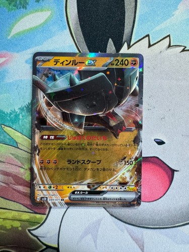 Ting-Lu ex Japanese Pokemon TCG BKG321 | eBay