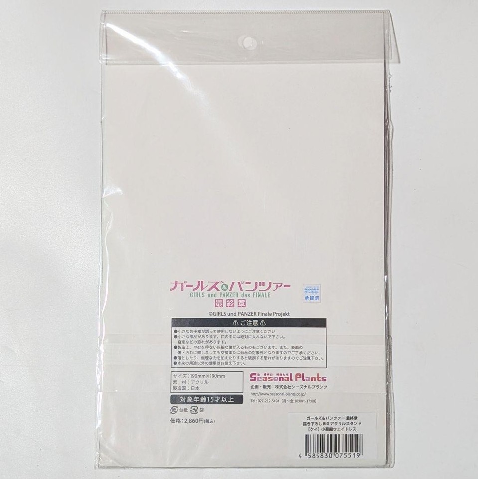 Girls Panzer Kei Big Acrylic Stand Little Devil Waitress | eBay