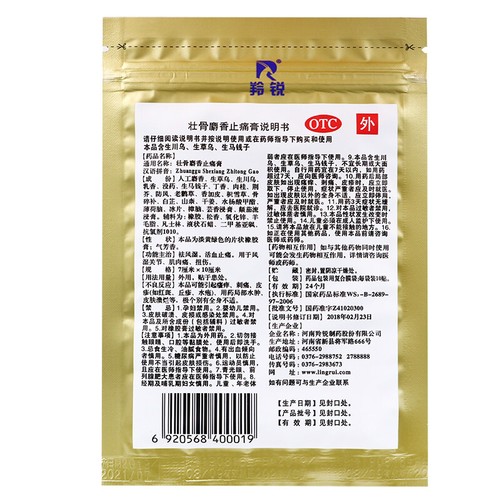 Health King Zhuang Gu She Xiang Gao Pain Relief - 10 Patch for sale ...