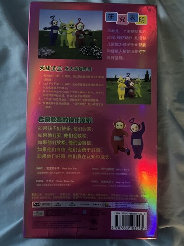 Teletubbies Rare Chinese DVD | eBay