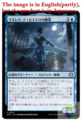 Magic: The Gathering MTG Jpver 157 Ghost of Ramirez DePietro [LCC ...