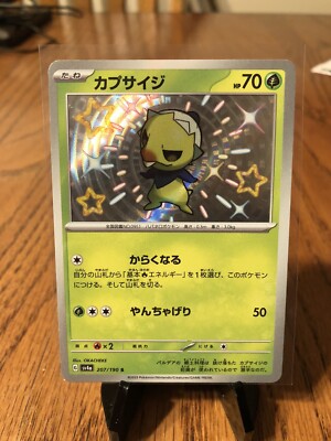 Pokemon Shiny Treasures SHINY CAPSAKID S 207/190 Holo sv4a Japanese US ...
