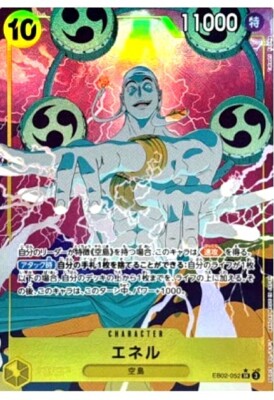 ONE PIECE Eneru (Alt Art) EB02-052 SR Anime 25th Collection Japanese ...