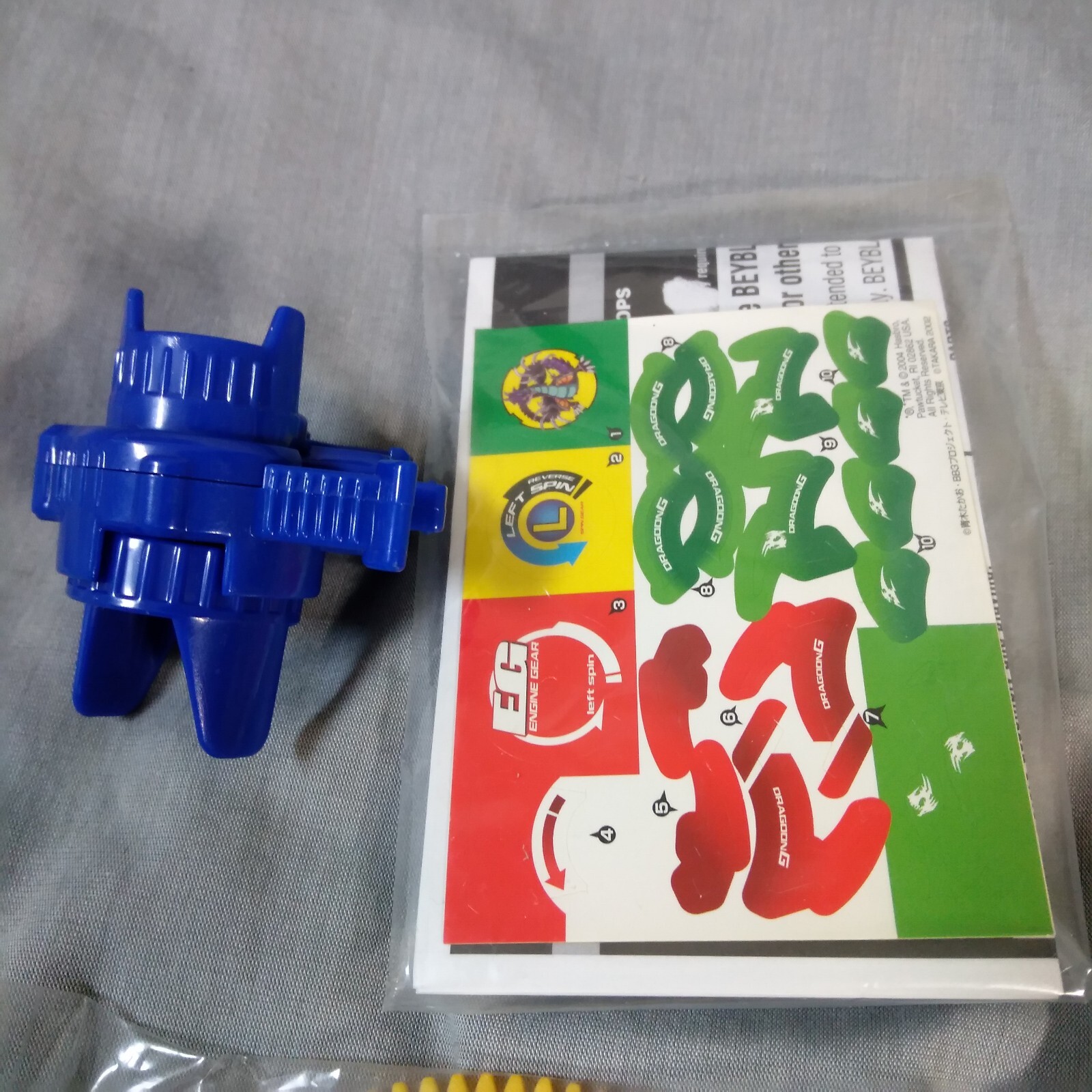 A-89 Dragoon G (Galaxy) Blue Metallic ver. - HASBRO Beyblade G ...