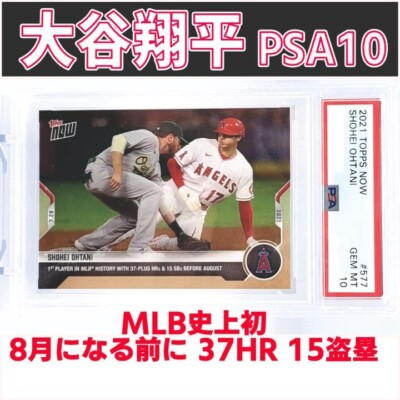 Shohei Ohtani 2021 Topps Now 577 Appraised PSA 10 Card Fedex/Free ...