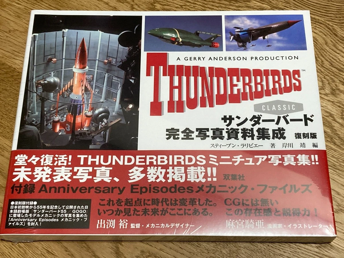 Gerry Anderson