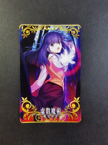 Imaginary number Magecraf Sakura Essence FGO Fate Grand Order Japanese ...
