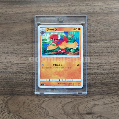 Archen C 051/094 Sun & Moon Expansion Pack Miracle Twin ... Pokemon TCG ...