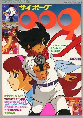 Anime Mook Manga Book Romantic Album Cyborg 009 | eBay Australia