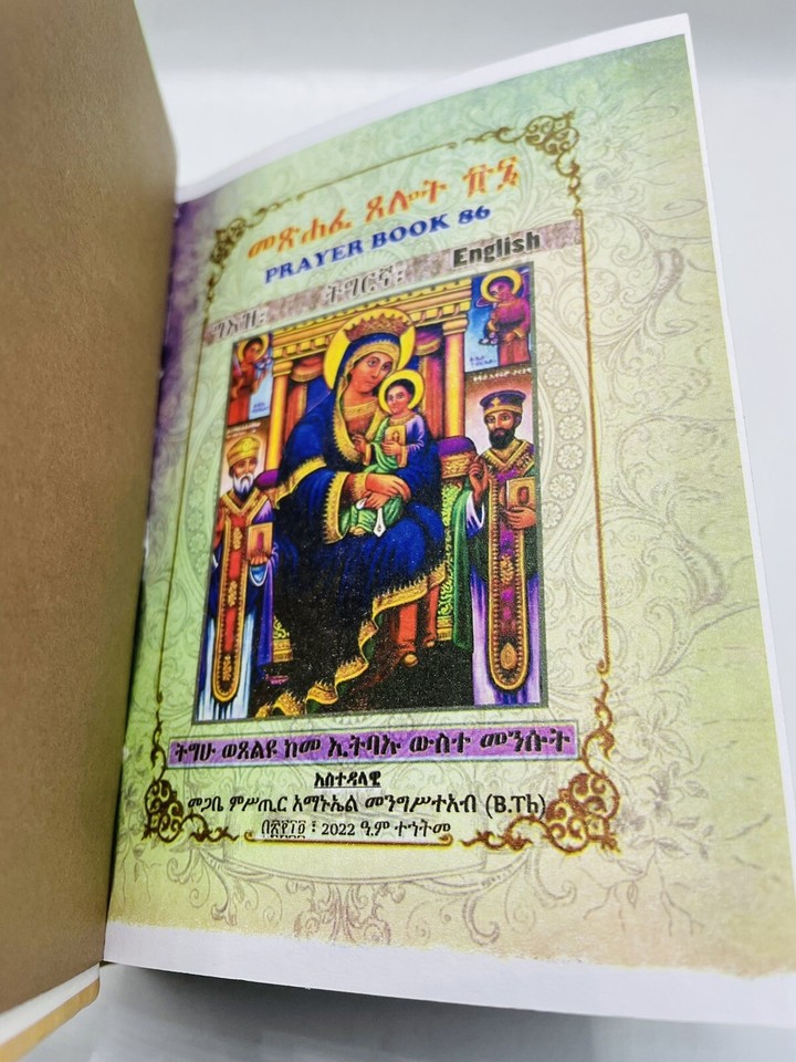 Ethiopian Orthodox prayer book(መጽሐፈ ፀሎት),in Geez,Tigrigna&English ...