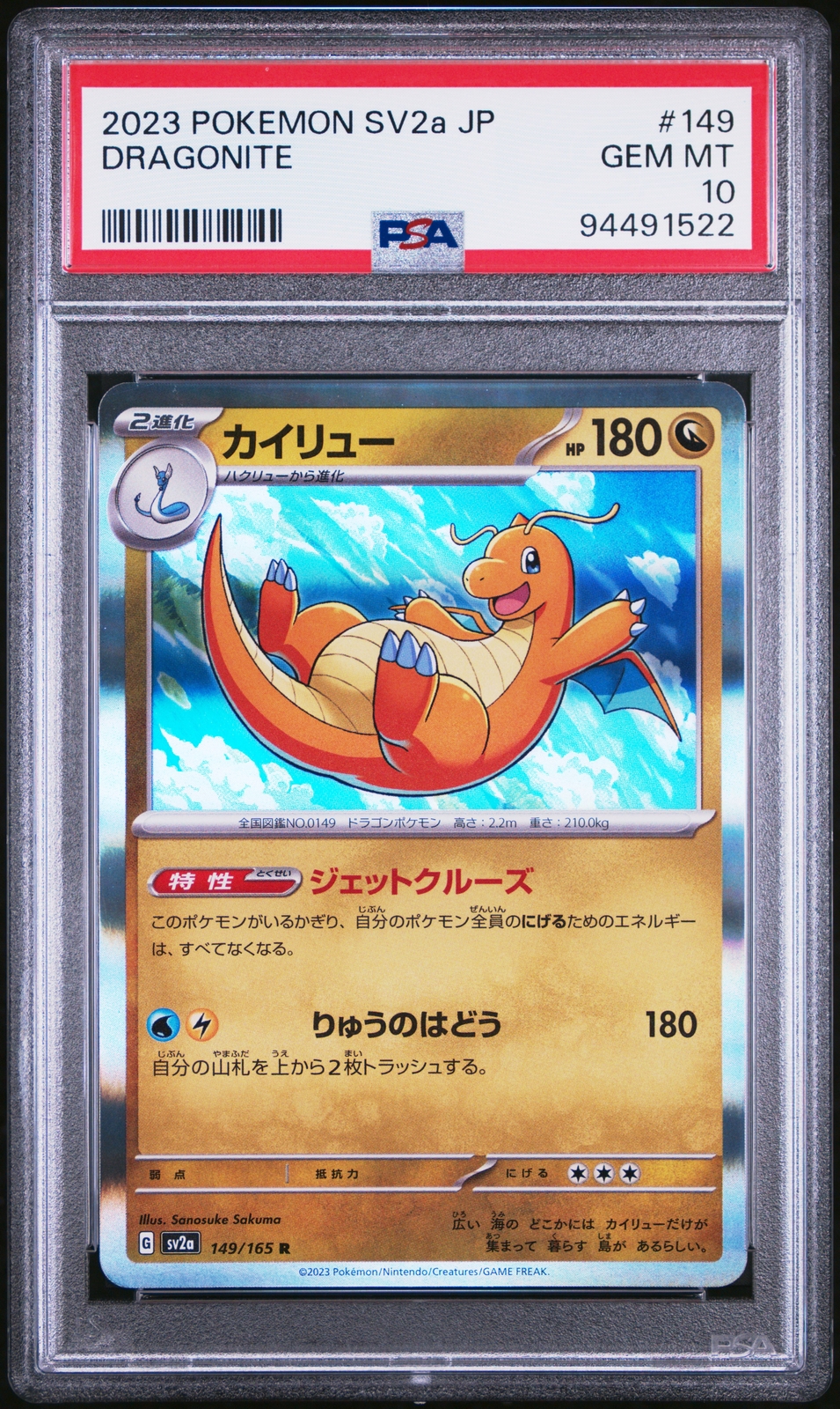 Dragonite 2023 Japanese Scarlet & Violet: 151 #149/165 Holo Price Guide ...
