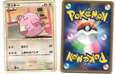2009 Heavy Played Pokemon Chansey 052/070 HeartGold Collection L1 ...