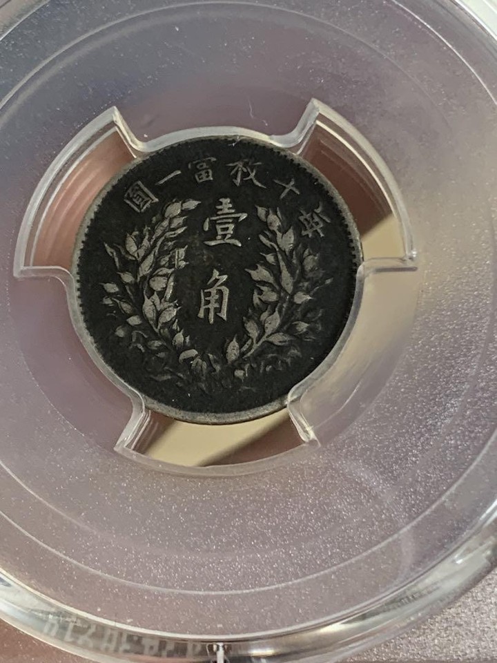 Chinese Old Coin Yuan Shikai 3rd Year of Republic silver coin | eBay