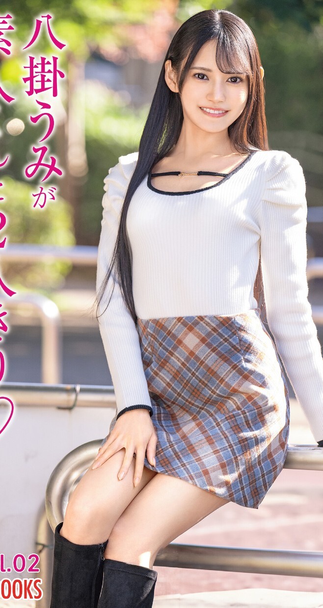 Umi Yatsugake Photo album Paperback Photo book from Japan | eBay