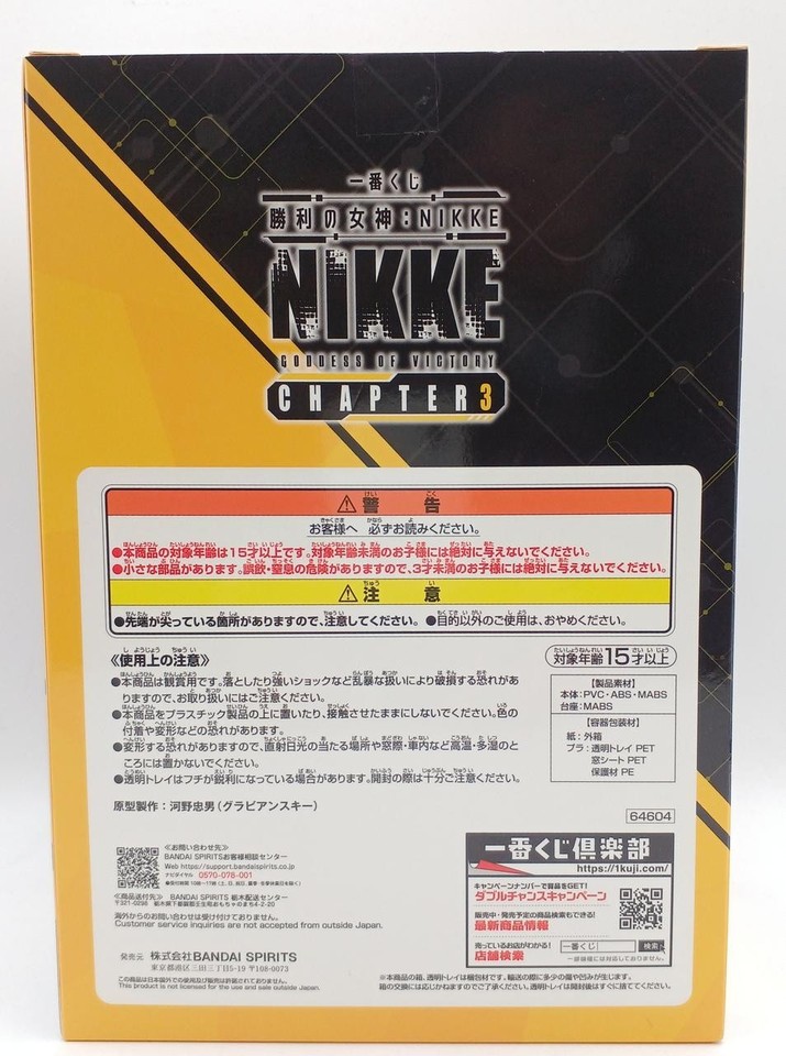 Ichiban Kuji Goddess Of Victory Nikke Chapter3 Model A Prize Anis Bandai KSA43 | eBay