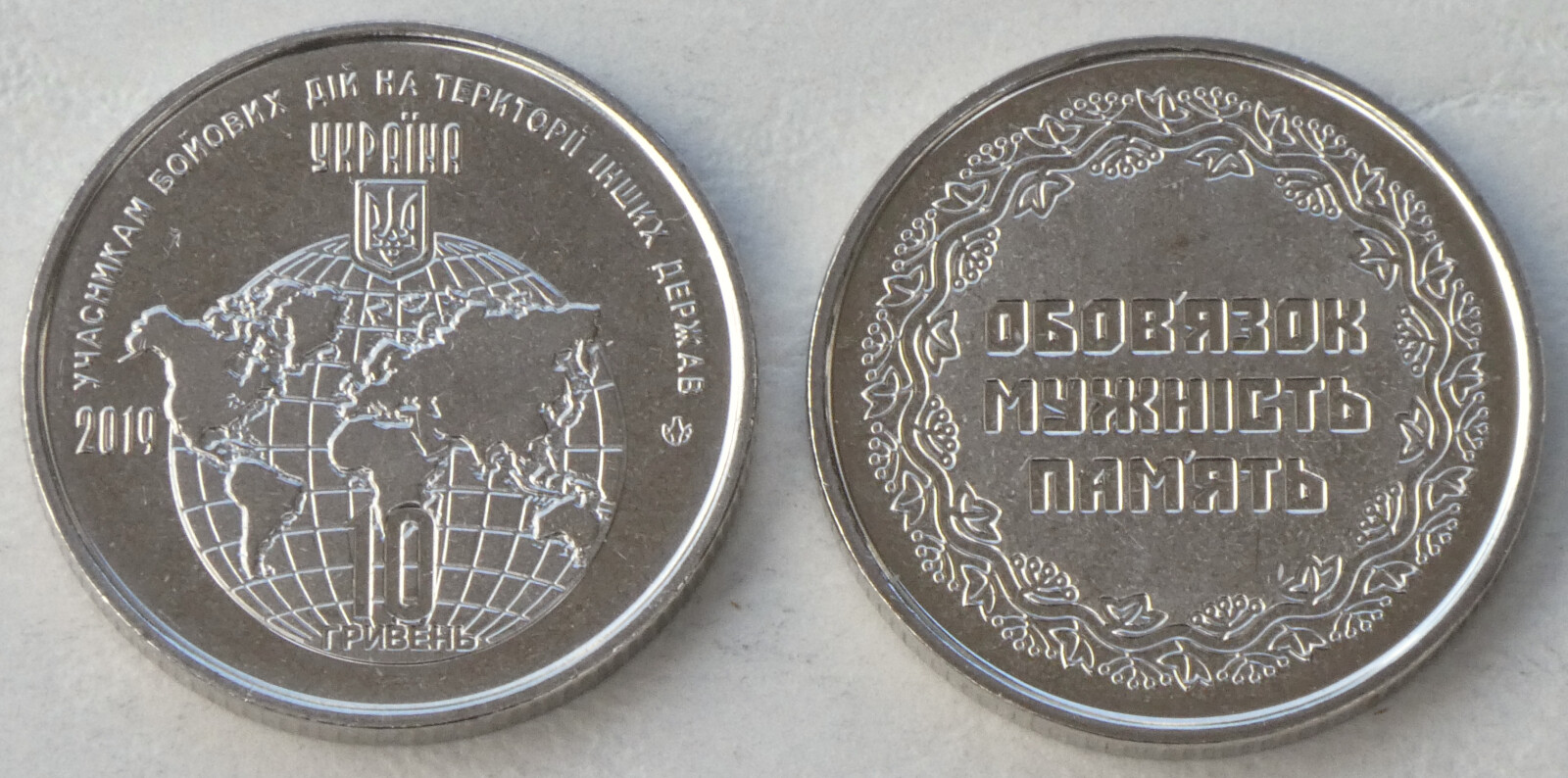 Ukraine 10 Hryvnia Commemorative Coin 2019 Military Abroad KM# 951 ...