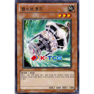 Yugioh Card "Absorbing Jar" GAOV-KR037 Korean Ver Rare | eBay
